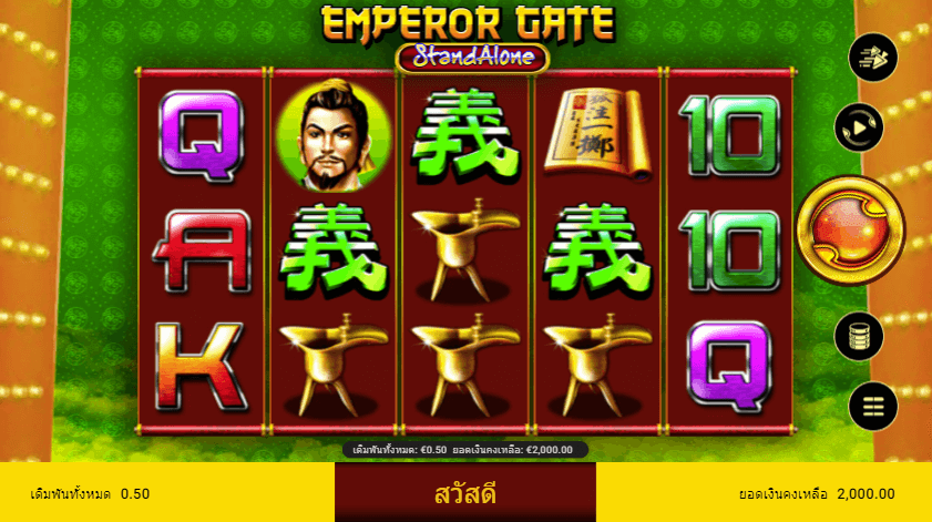 EMPEROR GATE SA - สล็อต 888